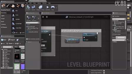 虚幻4UE4教程-在UE4中制作动画第一季00