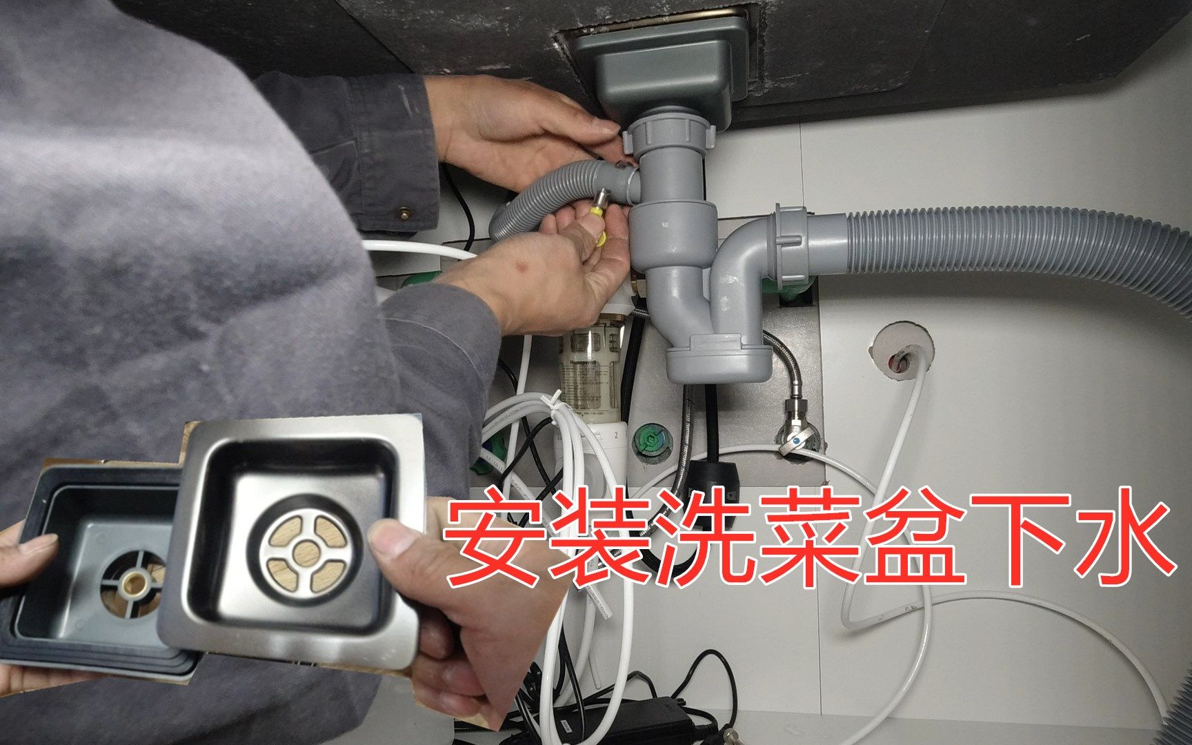 洗菜盆下水如何安装不漏水?水电工演示方法,超简单,自己可操作