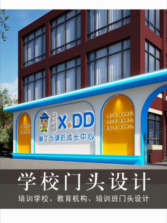 培训学校门头设计,教育行业门头设计效果图