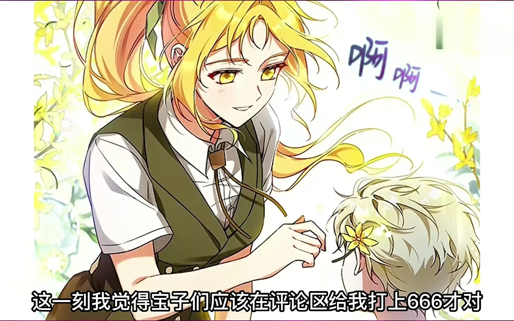 小朋友的眼神有点不对劲哦!