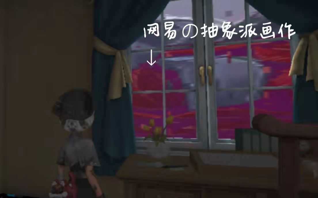 【第五人格】医生 另一面