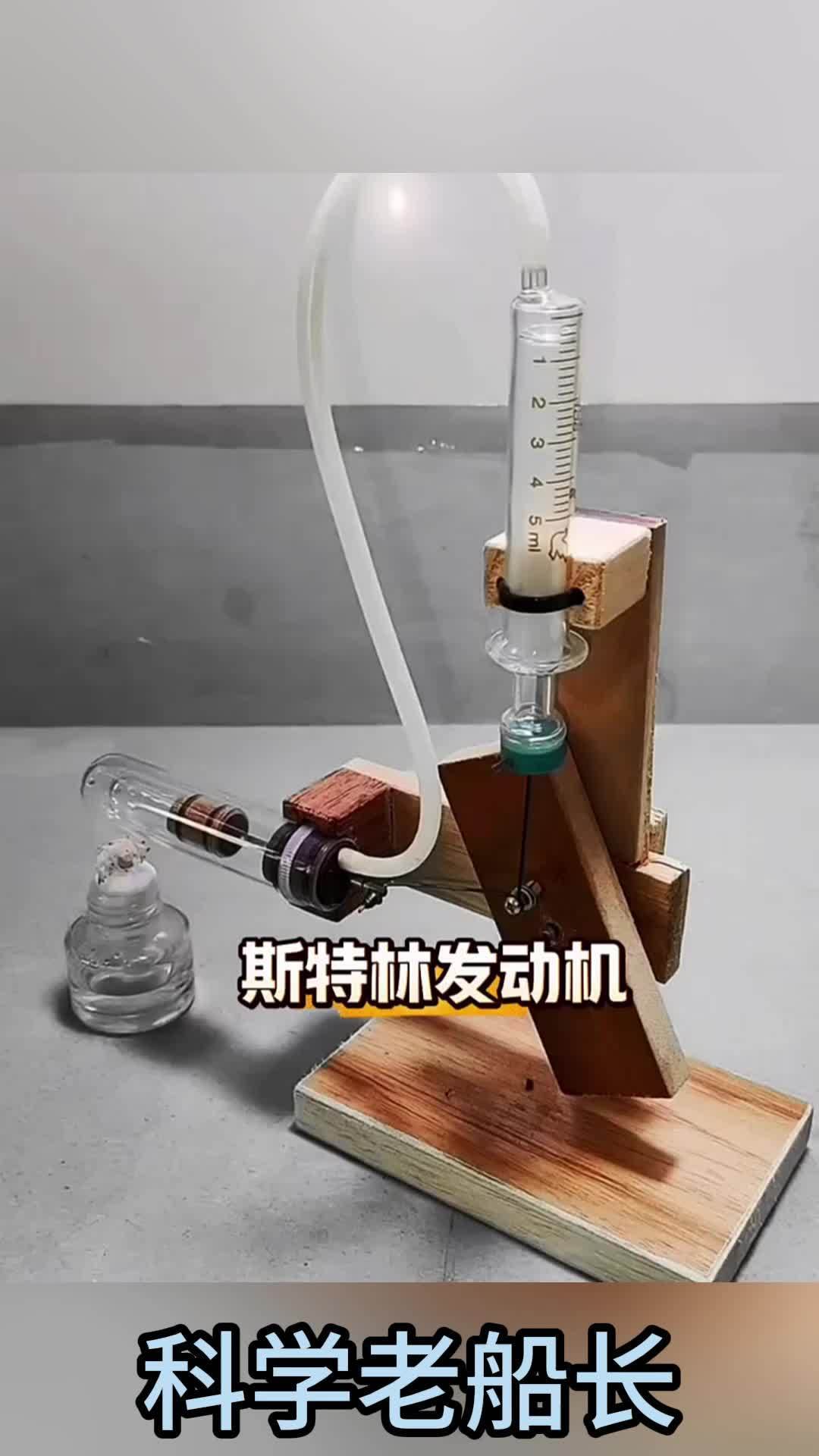 做一个简易的发动机模型