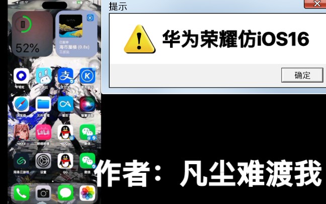 华为荣耀仿iOS16主题 鸿蒙magic(内置微信模块)