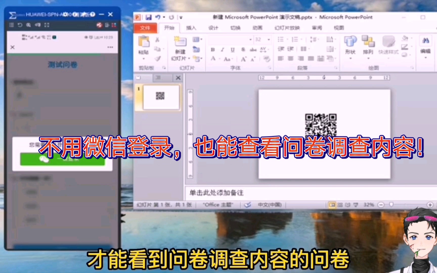 给力!不用微信登录,也能查看问卷调查内容。