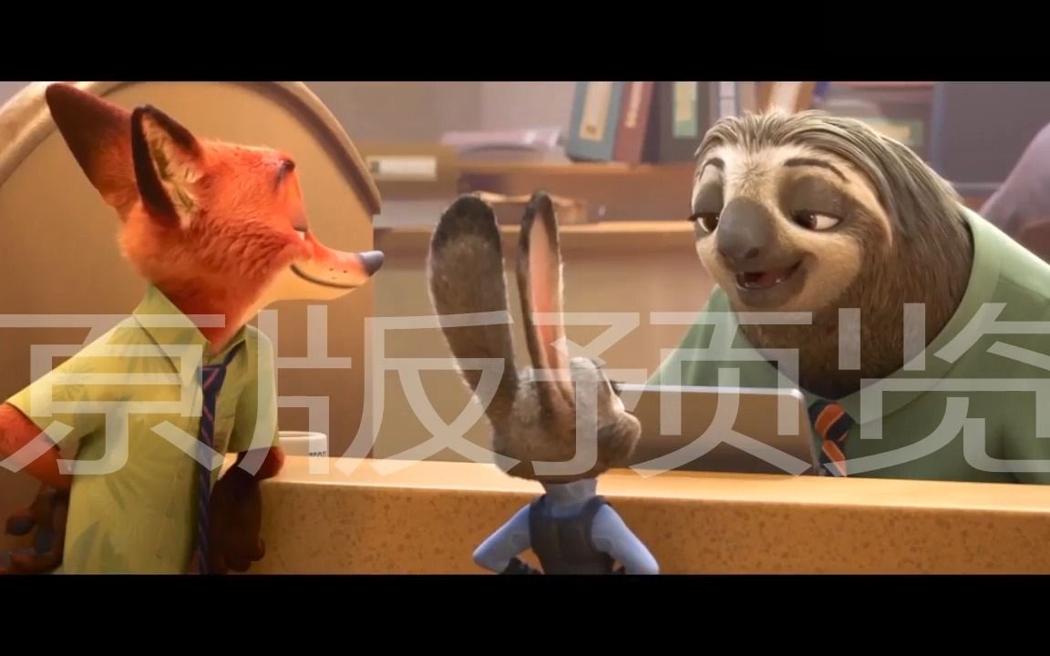 《疯狂动物城 树懒车管所片段》英语配音 视频素材 配音素材 消音素材