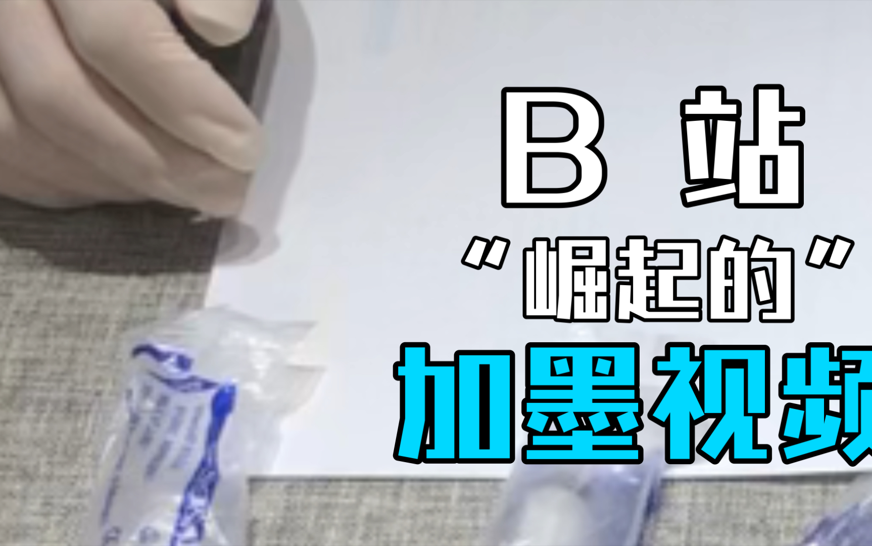 惠普墨盒一定能打印出来的加墨方式