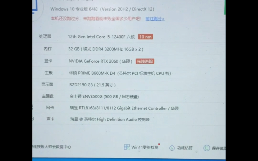 ...12代12400f搭配华硕RTX2060 12G 显卡,下来5200米,你感觉怎么样?