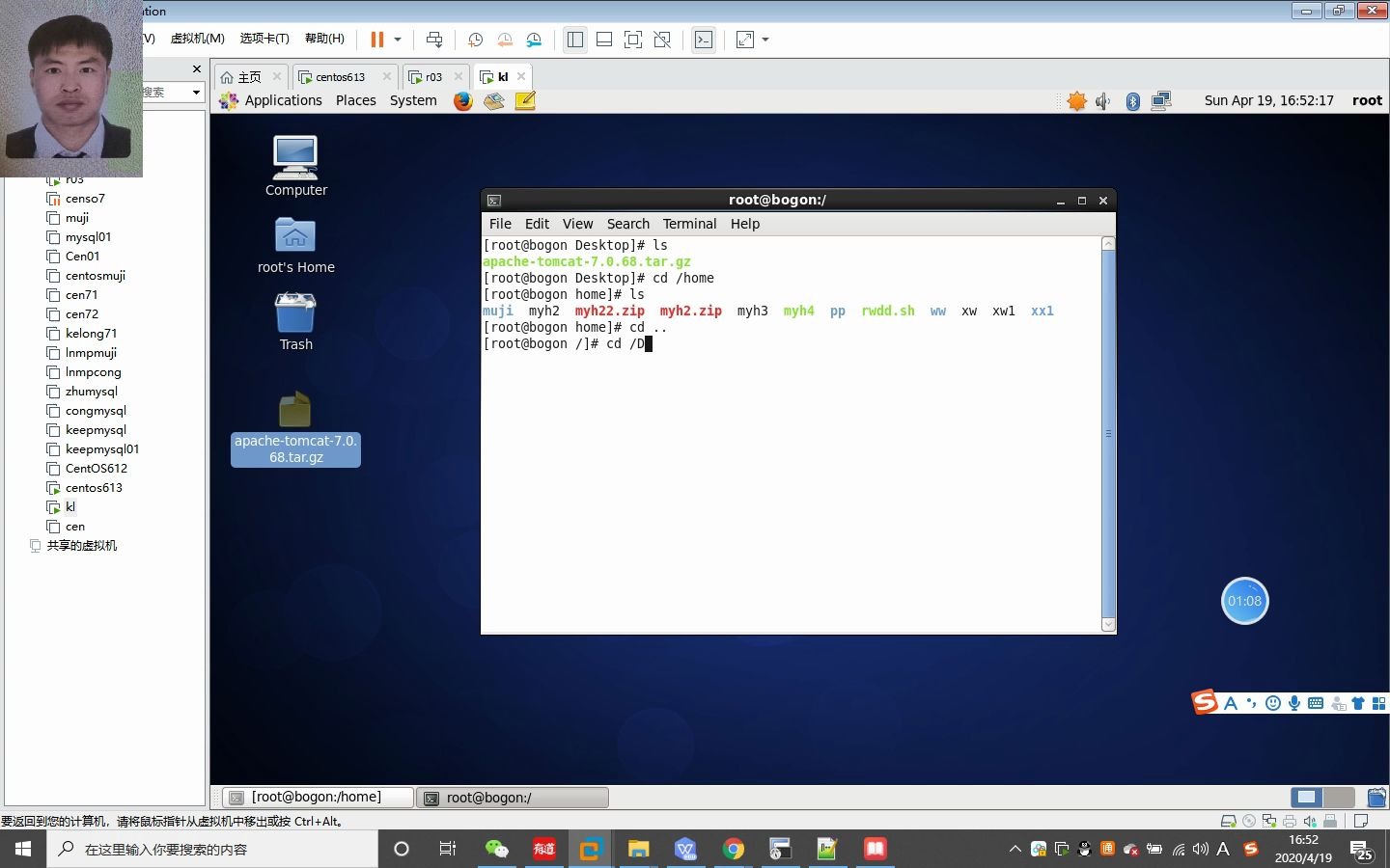 41linux中tomcat和jdk的安装步骤