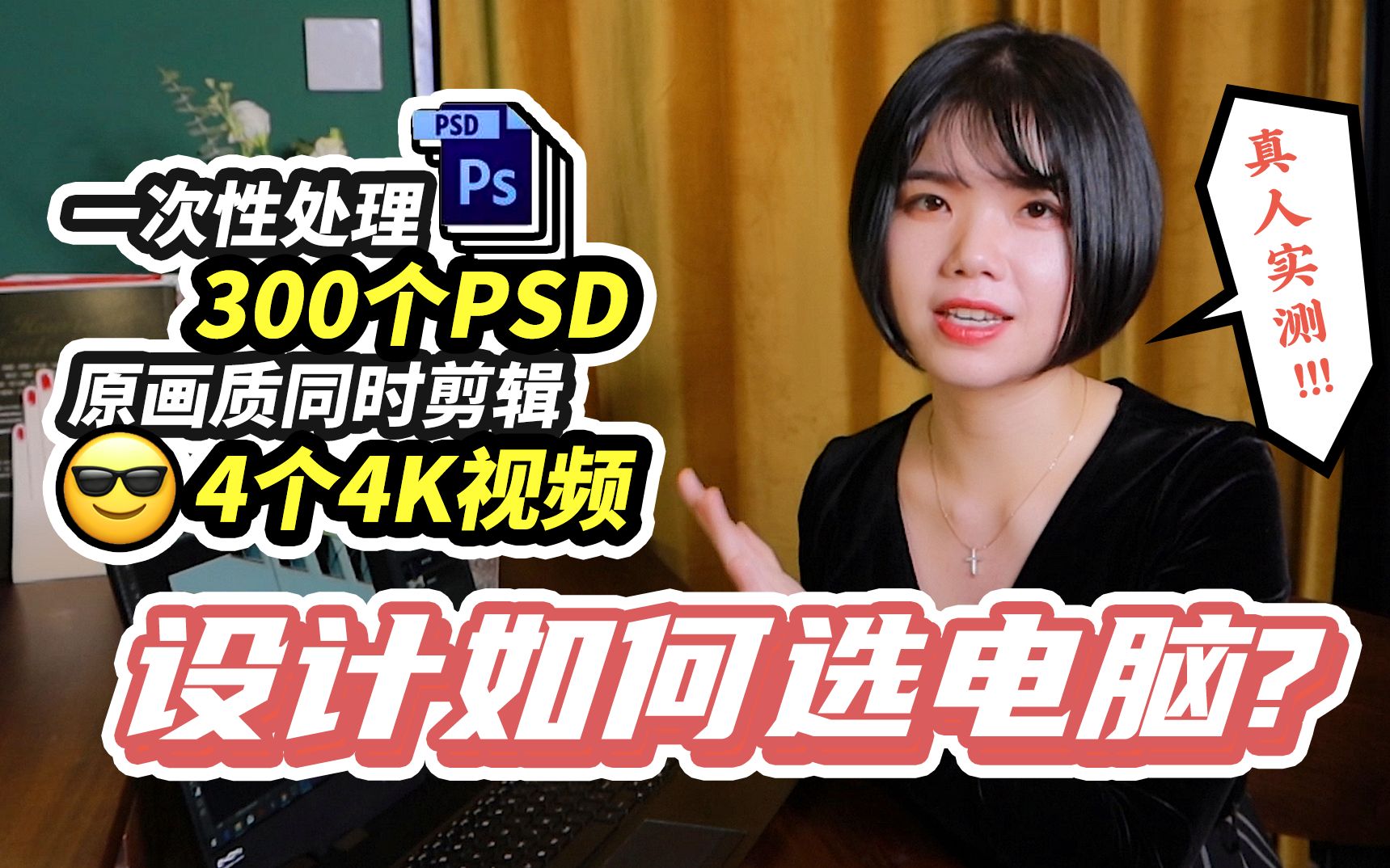 做设计需要什么样的电脑?设计师又如何去选择适合自己的电脑呢?【你...