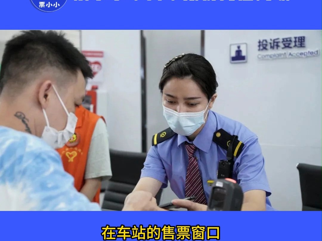 12306买的高铁票,如何开具电子发票?