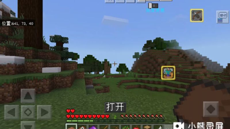 我的世界变形:成功做出转化桌。