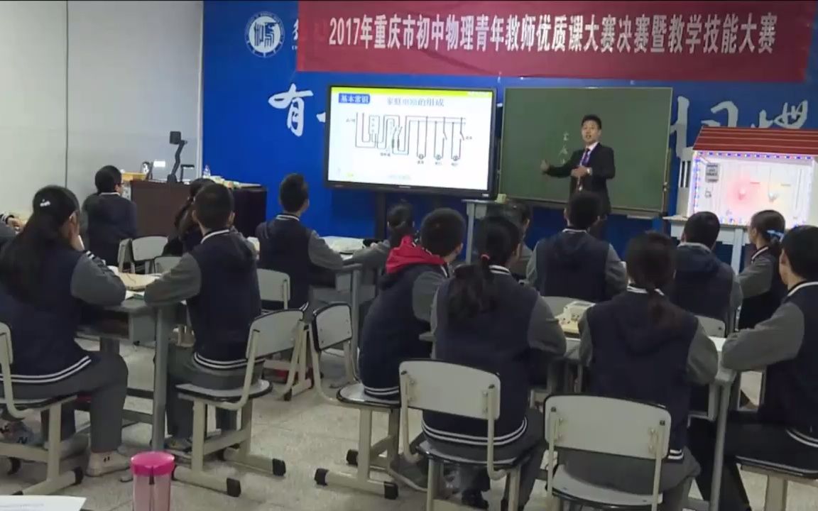 优质课初中/市赛 家庭电路