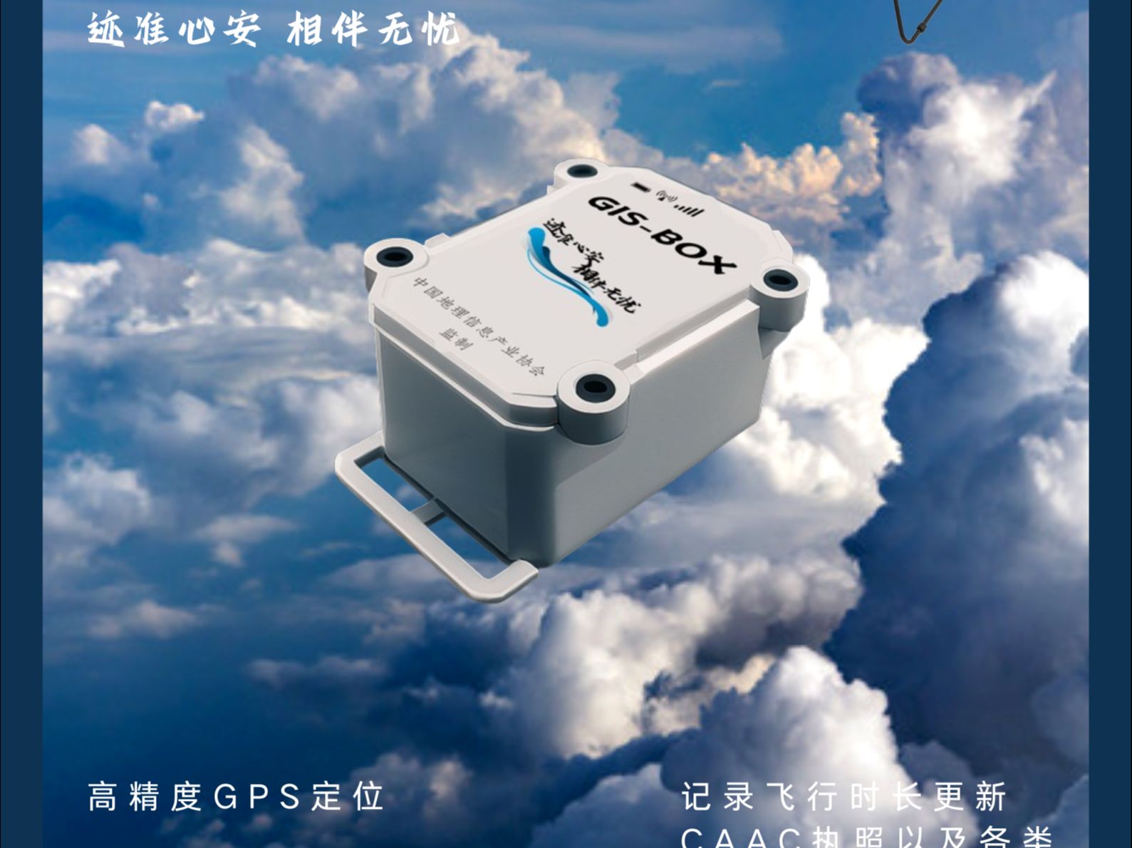 GIS-BOX硬件上手教程