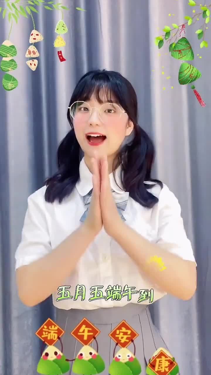 端午节手势舞端午到端午安康