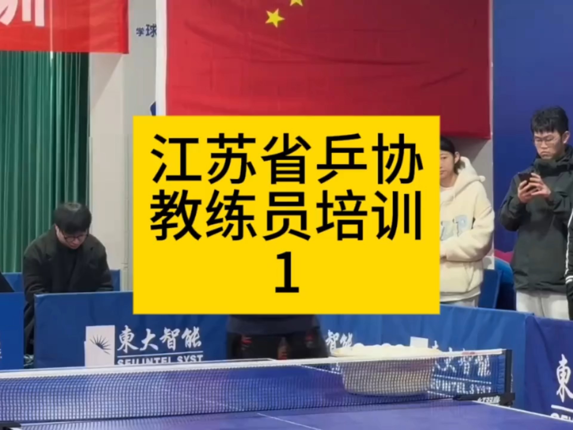 康宁小课堂:握拍 #乒乓球教学