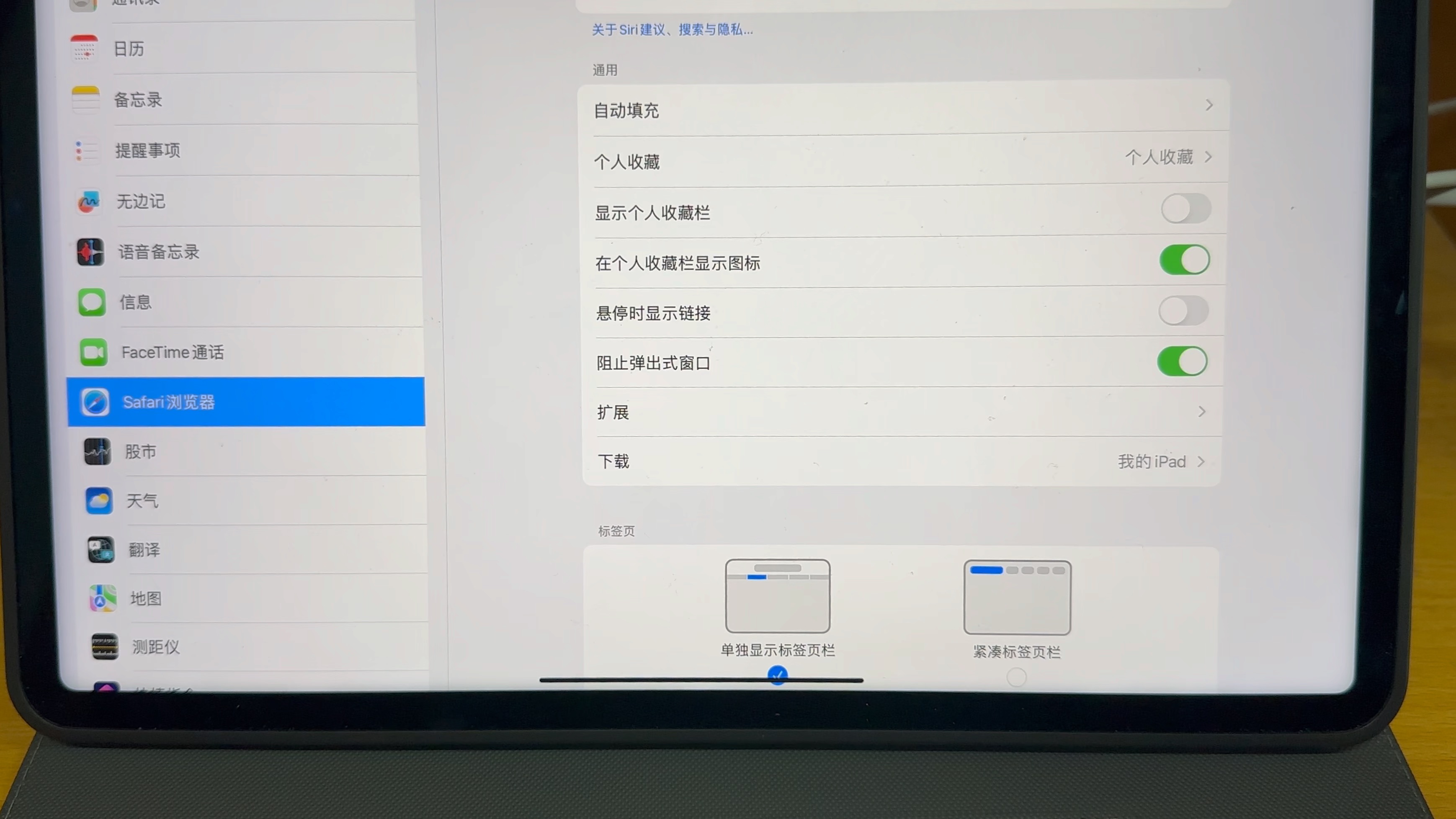 解决iPad上Safari无法正常打开标签页的问题