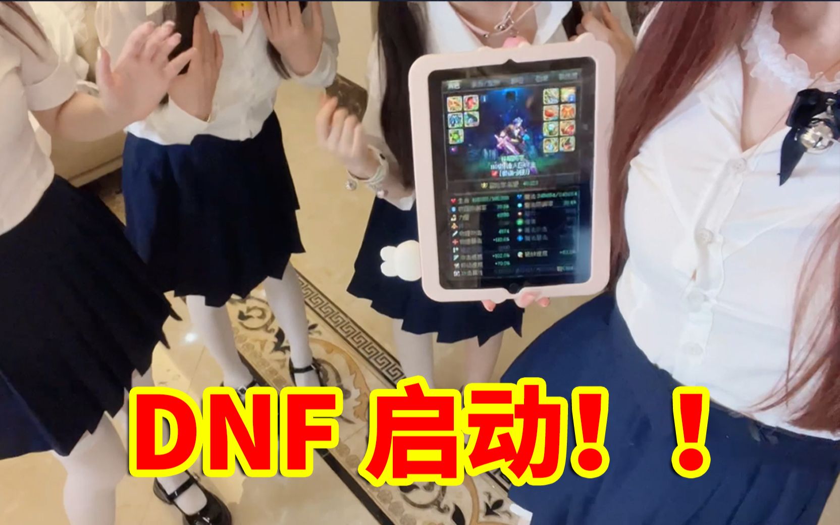 DNF整活:DNF~启动!动力来了家人们!