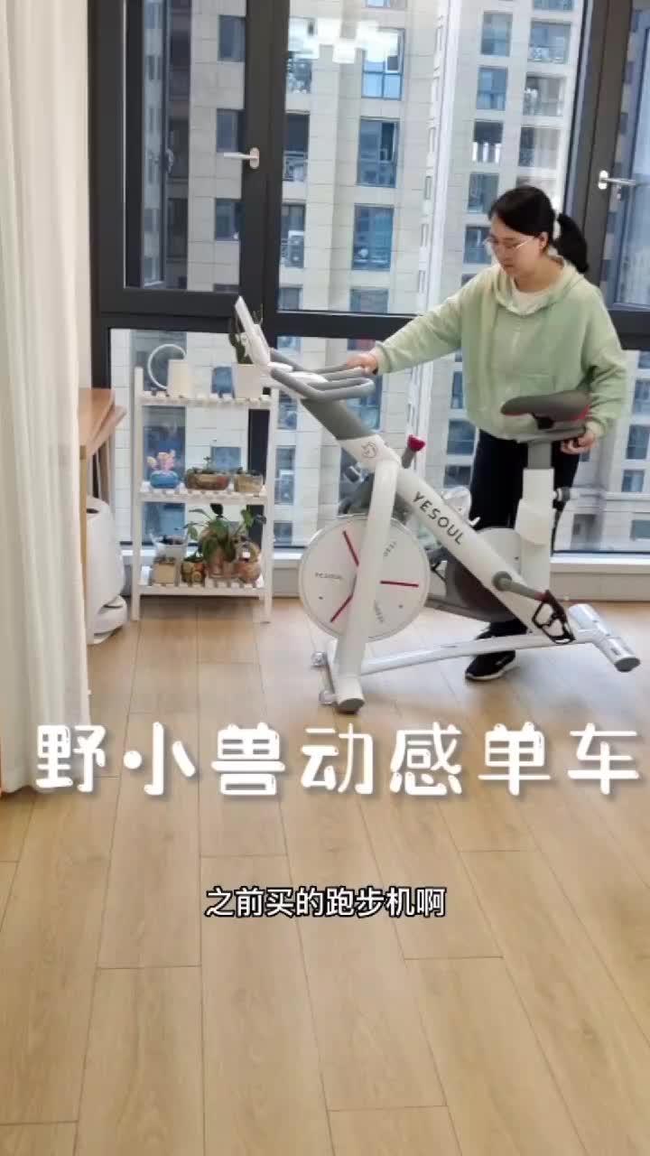 还是#动感单车 好,静音还不扰民!#居家锻炼 #野小兽动感单车 #运动健身