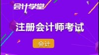 财务报表制单实操视频讲解!