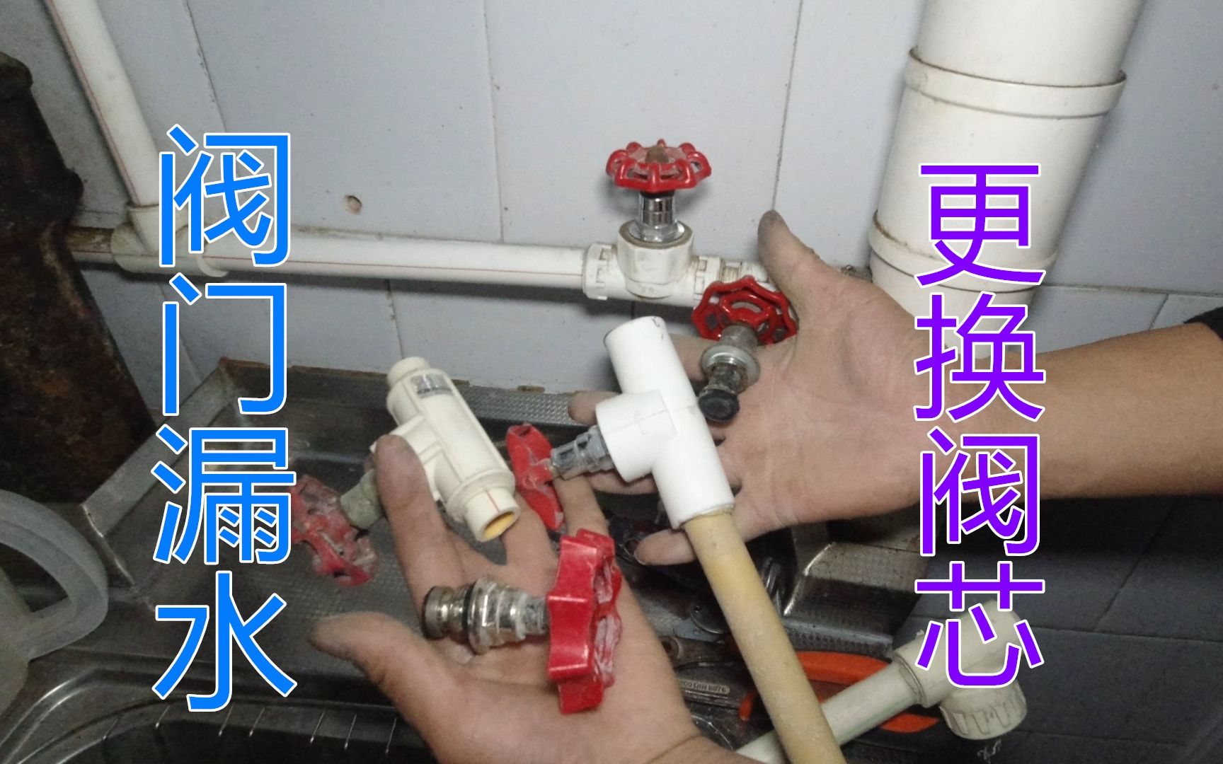 总阀门漏水怎么维修?更换阀芯最省钱,水电小窍门,自己也可维修