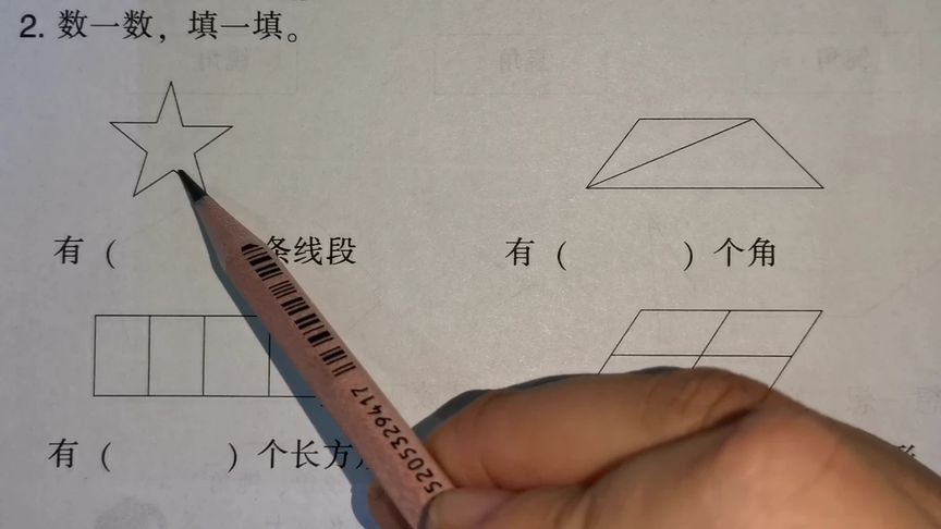 二年级上册数学角的初步认识整理与复习第2题