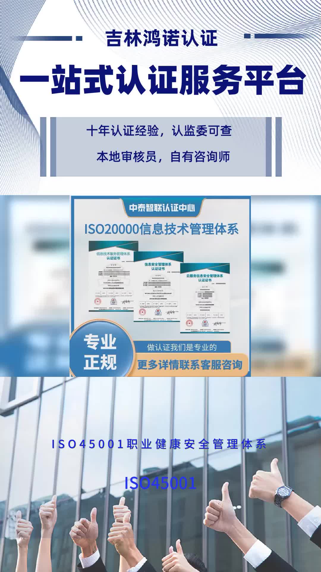 ISO45001职业健康安全管理体系 #ISO45001 #企业管理