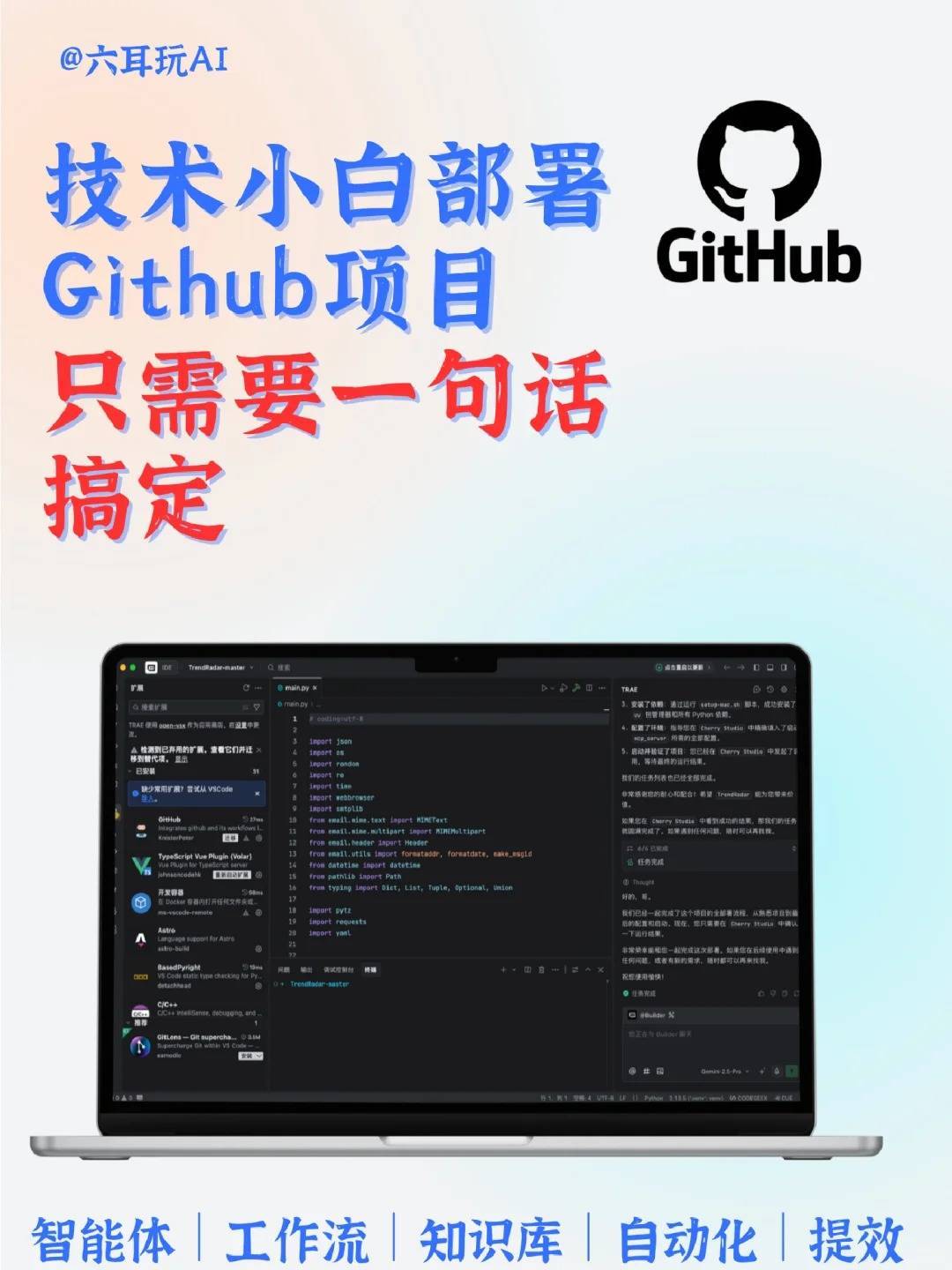 不懂编程就玩不了GitHub?开什么玩笑
