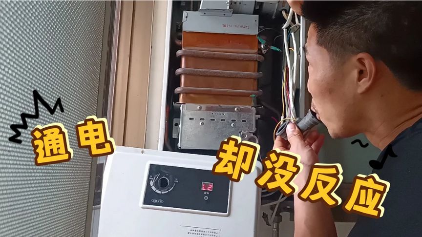天然气热水器通电就是打不着,教你一个简单排查方法、看完学会!