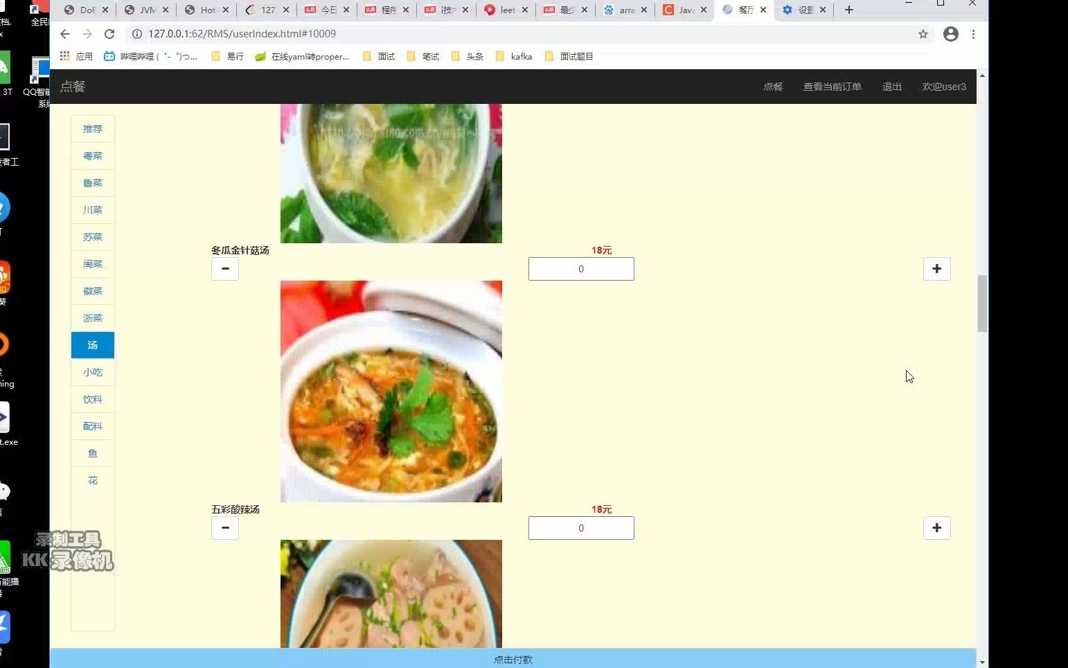 计算机毕设-基于内容的菜品推荐系统