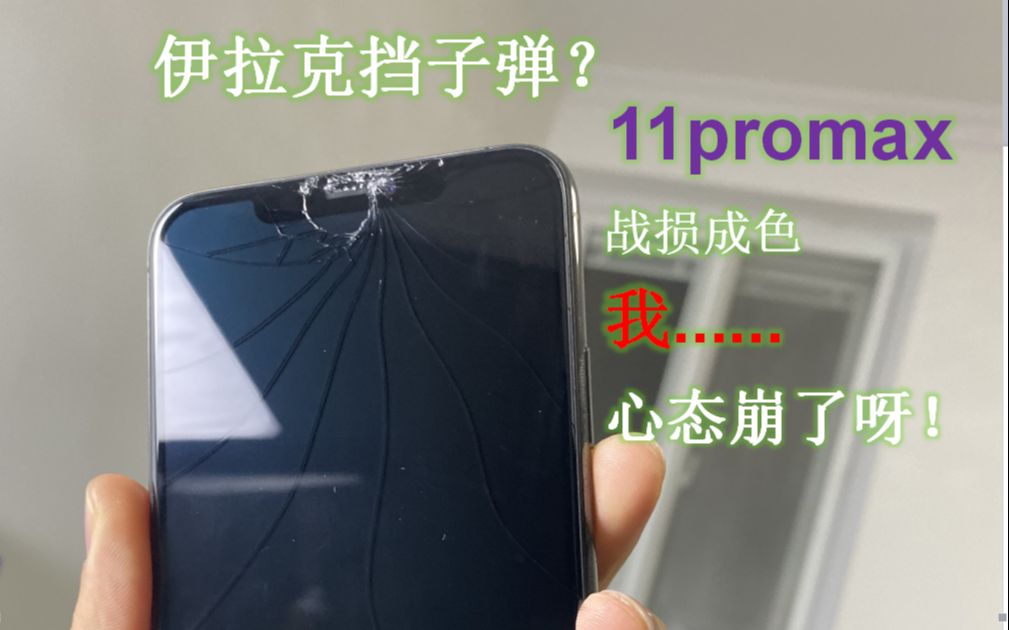 【promax碎了】iPhone美版卡贴机无服务或者换卡激活不了怎么办?