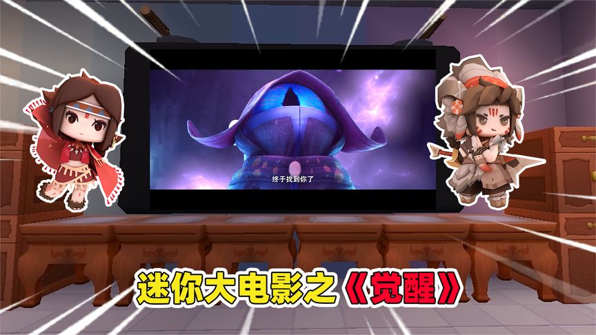 迷你世界:迷你大电影之《觉醒》!西瓜也能看了,小伙伴们冲呀!
