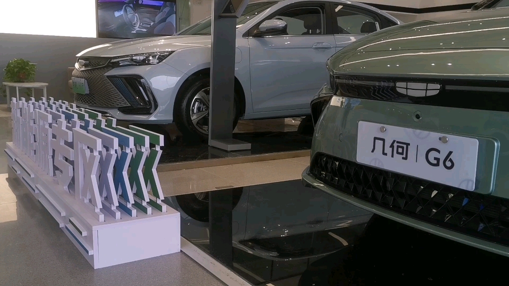 几何G6安全续航无忧 #吉利好车嘉年华 #新能源 #几何G6