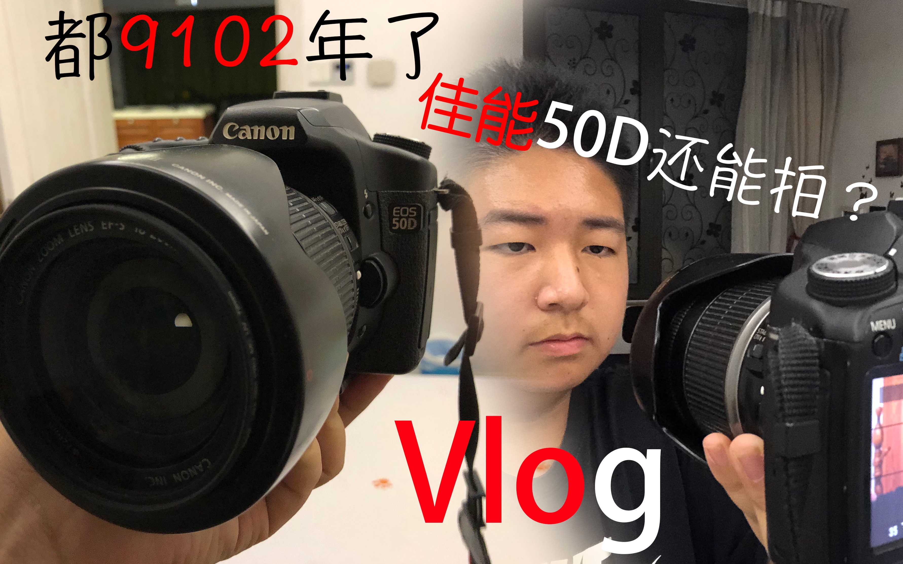 用佳能50D拍Vlog