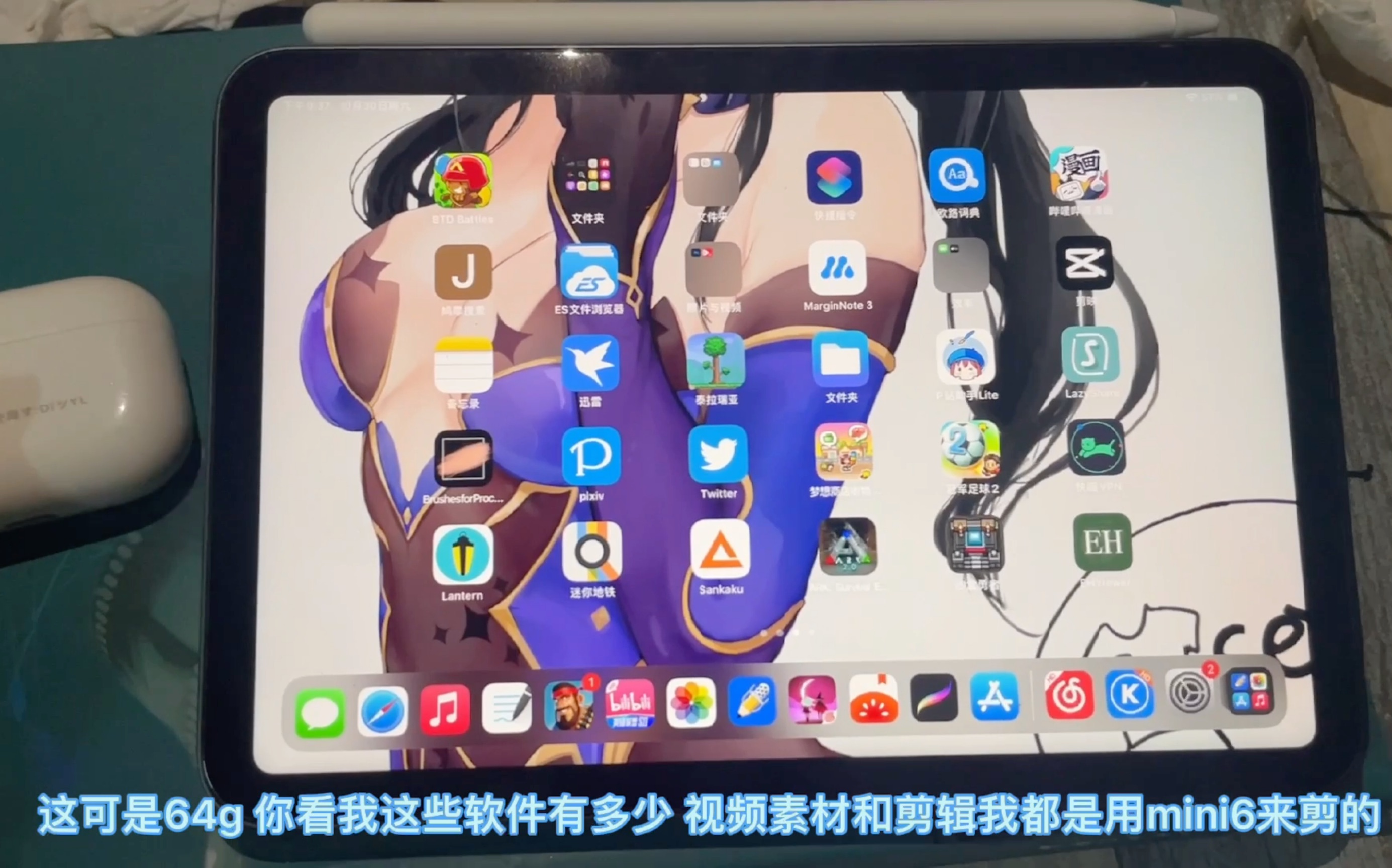 ipad绘画原神游戏64Gmini6不够用?都不行吗? 完全!够用!