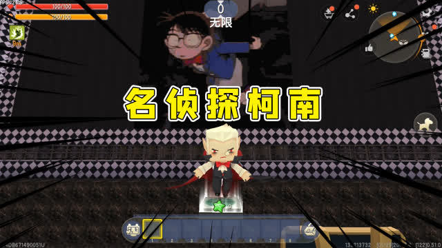 迷你世界:加快版名侦探柯南主题曲来喽