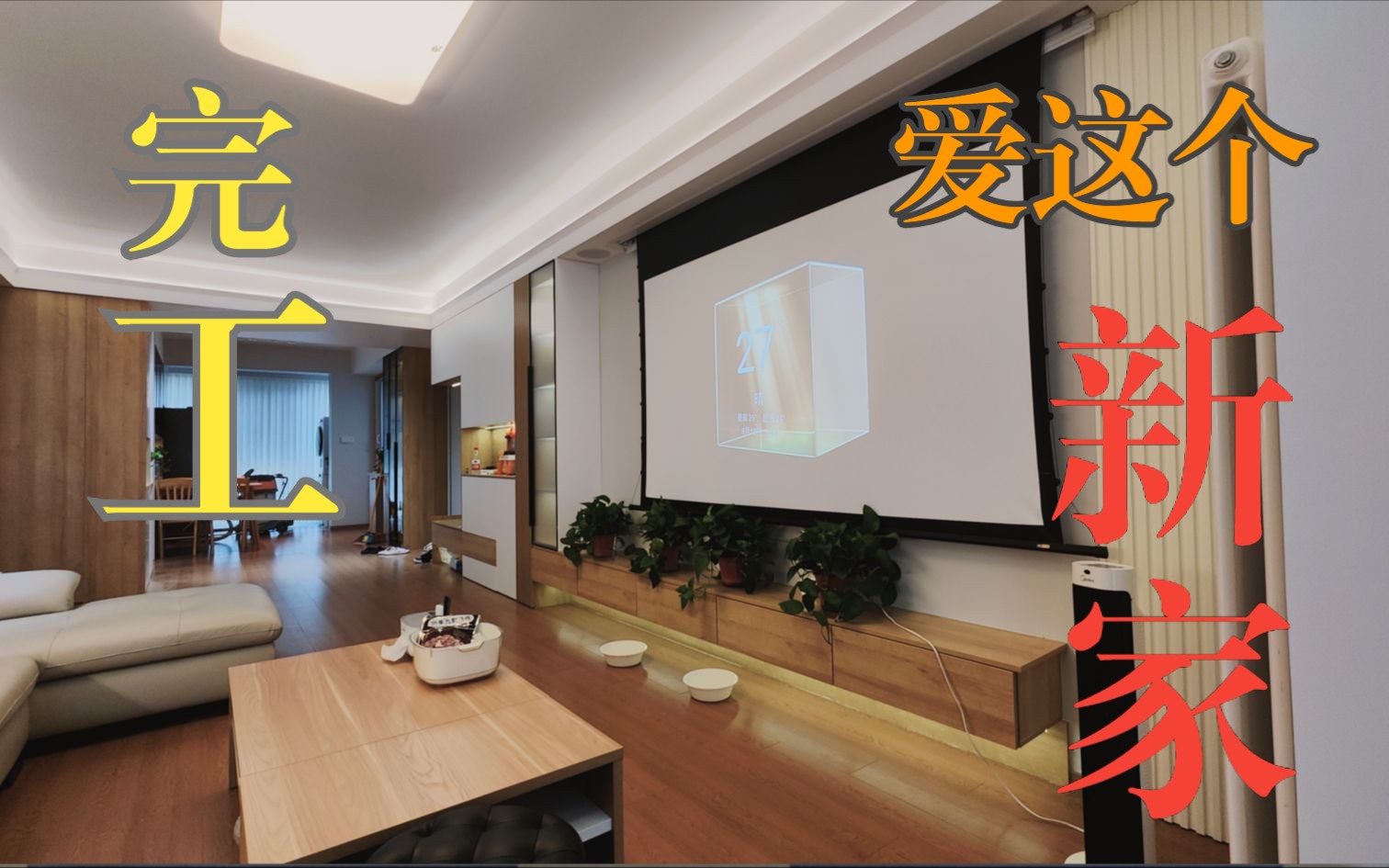 一个住进来就不想走的家~现代简约原木风设计装修过程解析(完工现场...