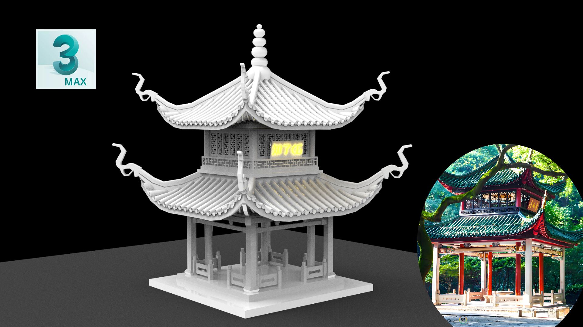 3DMAX建模,古建筑爱晚亭阁楼模型制作,小白零基础也能学会的3d游戏...