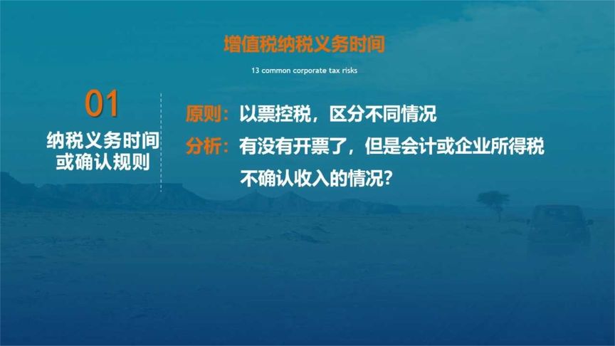 增值税纳税义务时间