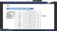 土地整治项目预算编制及软件操作培训0911