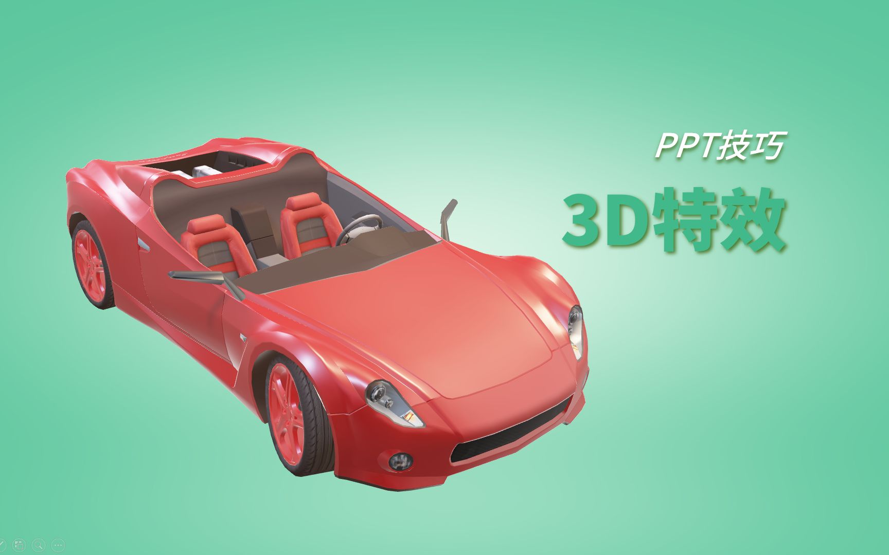 好像发现了宝藏!PPT里原来内置了这么多3D模型!1分钟办公小技巧,...