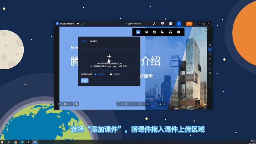 腾讯云课堂是便捷,稳定,功能齐全的线上授课工具
