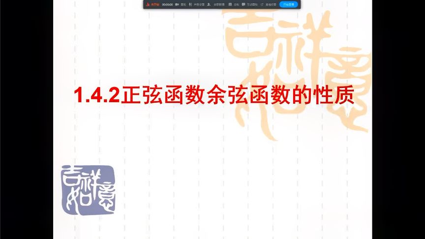 高一数学正弦函数余弦函数