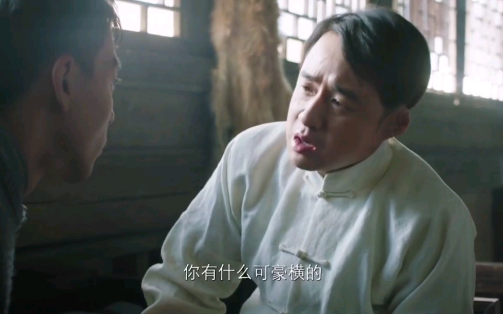 你有什么可豪横的 原版视频