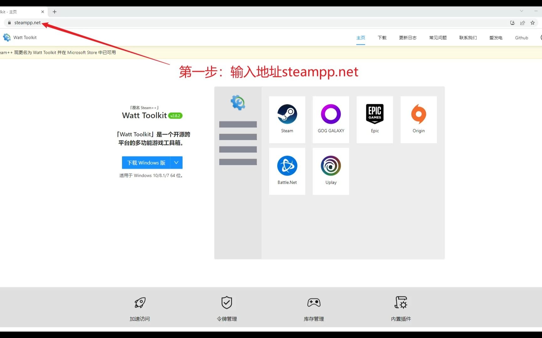 github加速器