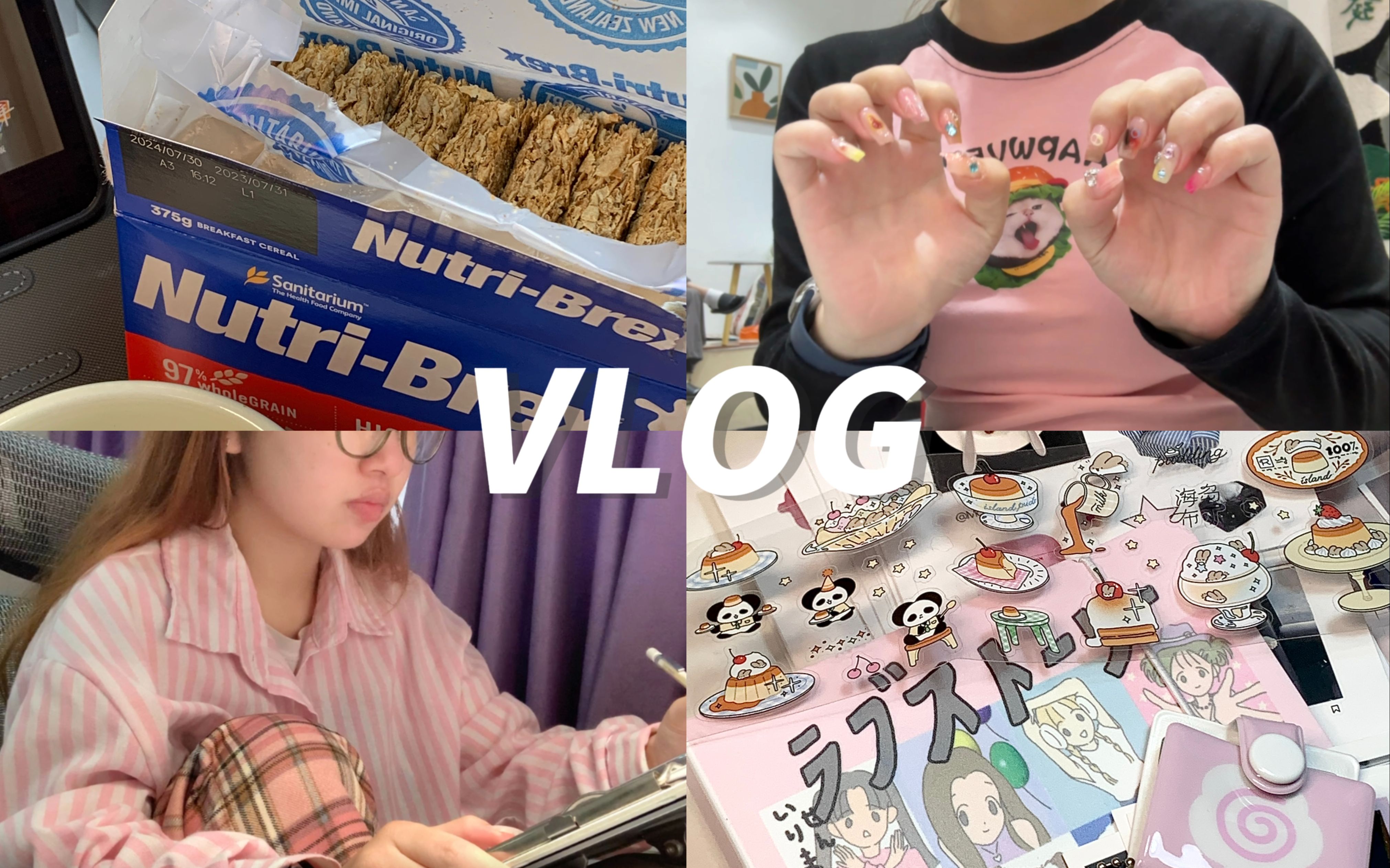 vlog#.普通女生的周末/双11开箱/美甲经历吐槽/手帐素材清货/一起画画...