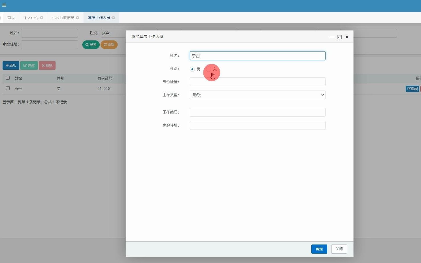 计算机毕业设计编号T59-智慧养老虚拟养老网格化管理系统程序录像