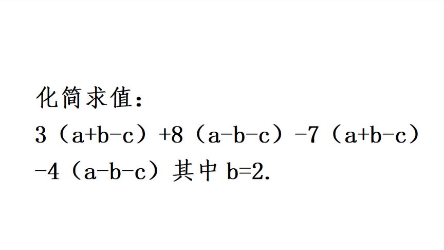 七年级数学,代数式化简求值,你会的方法未必是最简单的哦
