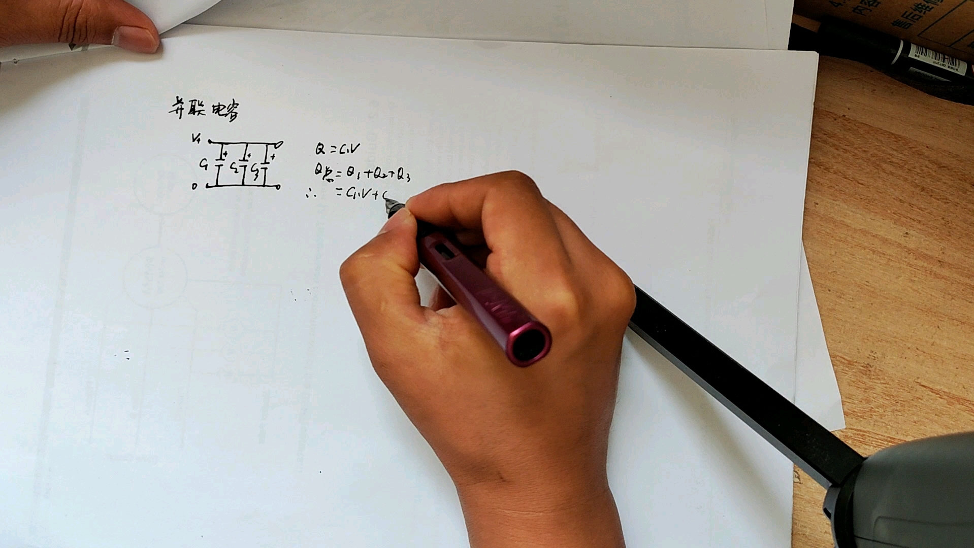 电容并联与串联容值计算公式来源