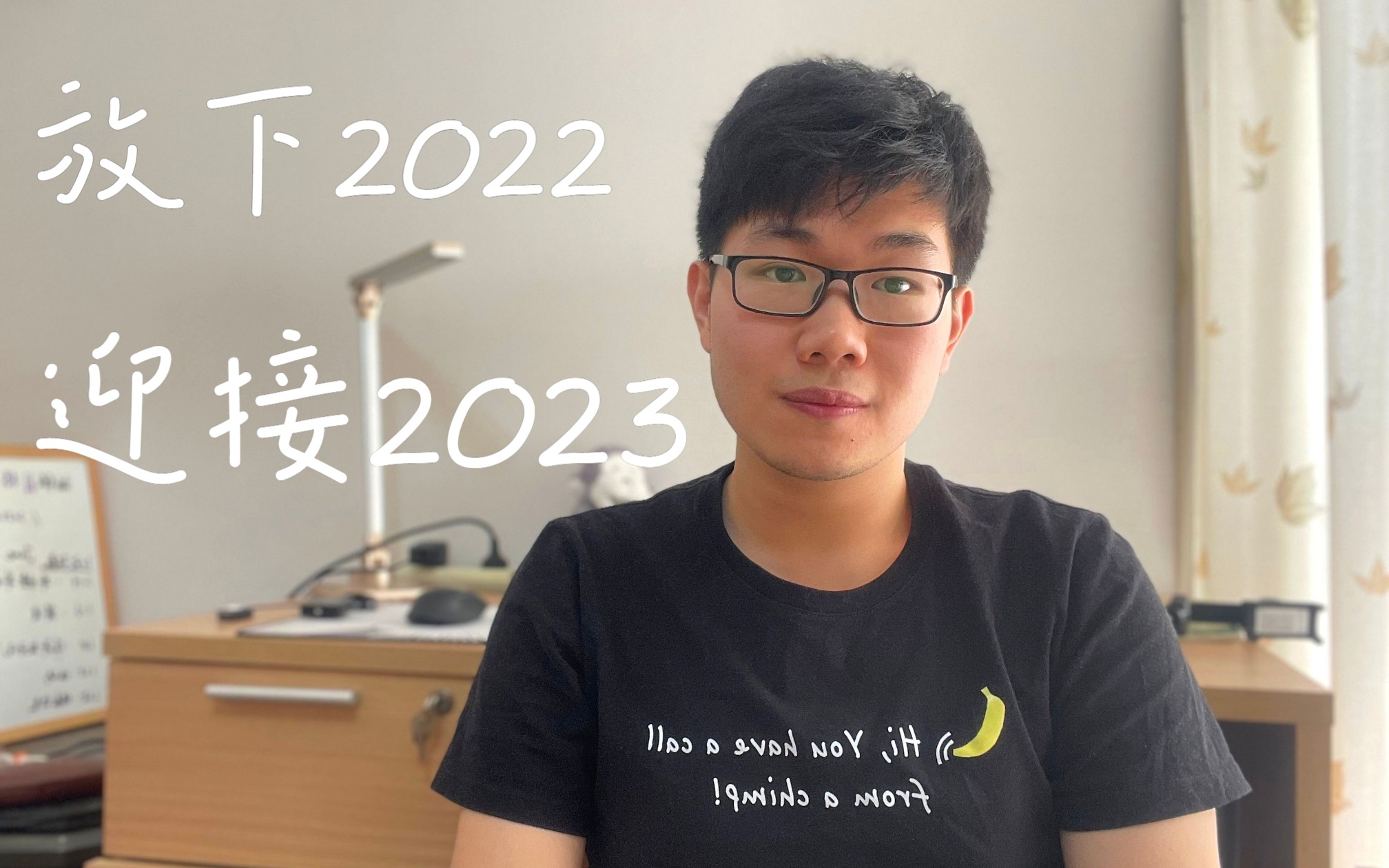我的目标为什么总是实现不了 ?|2022年终总结+年初目标设定方法