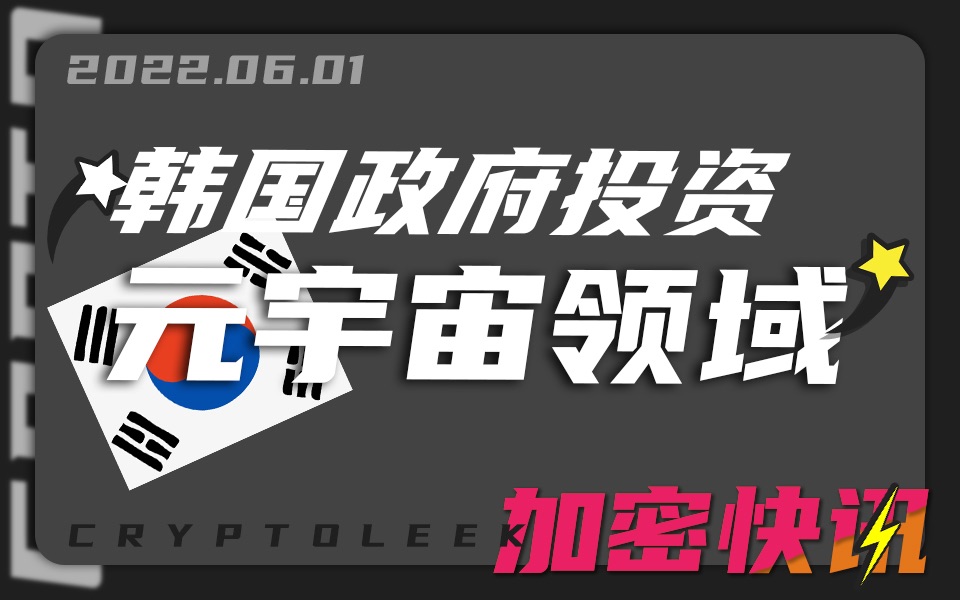 ...元宇宙产业及公司❗️DAO薪酬支付系统Utopia完成2300万美元融资